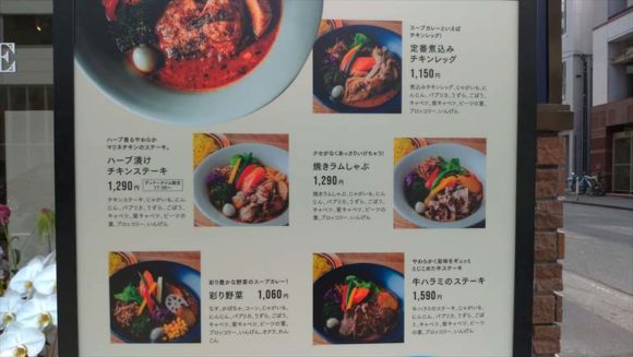 GARAKU（ガラク）は大人気の札幌スープカレー店！おすすめメニュー＆狙い目の時間帯を紹介